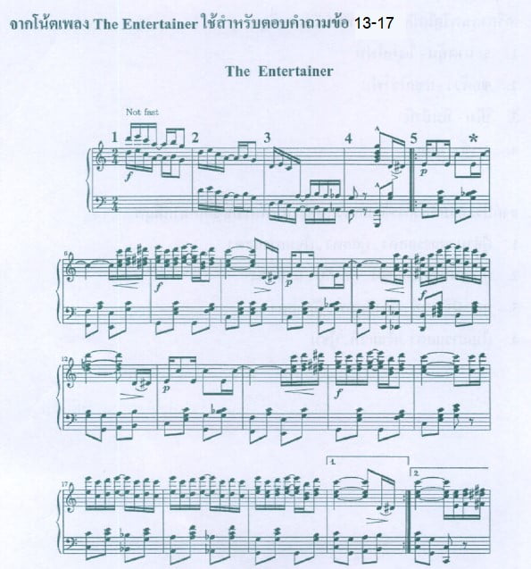 ข้อสอบ PAT6 ความถนัดศิลปกรรมศาสตร์ ชุดที่ 5 - Engineer Tutor Quiz